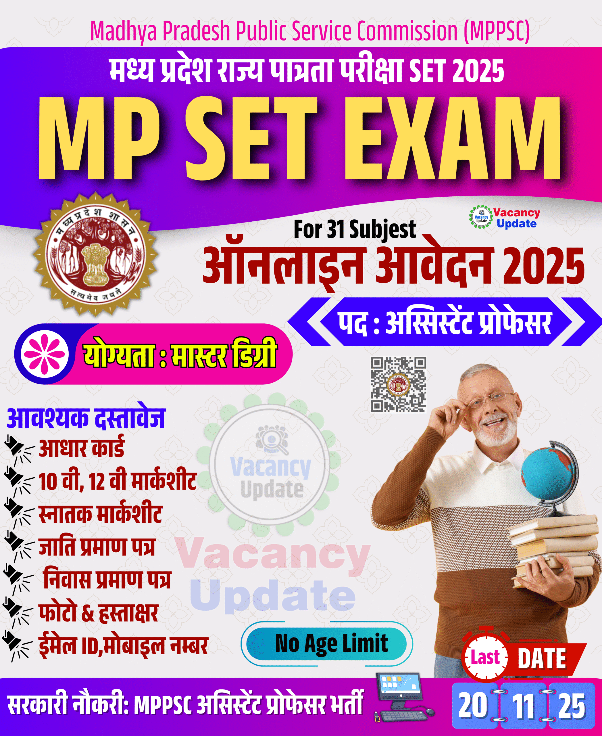 MP State Eligibility Test SET Exam 2025